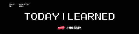 [til] 유니티 스파르타 7기 4일차 infoscene제작 설명