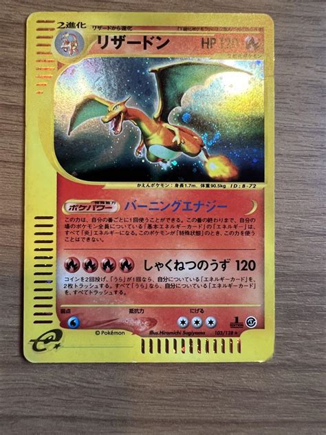 超希少 美品 渦巻きホロ カードe リザードン キラ 1ed バーニングエナジー メルカリ