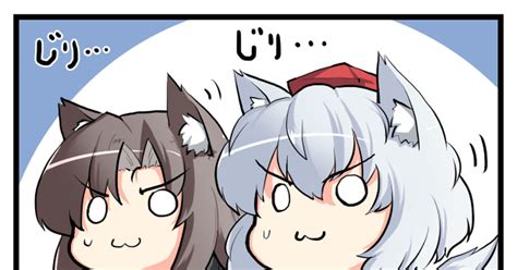 東方4コマ 【東方4コマ：169】 これも いぬの サガか ベル助のマンガ 赤蛮奇 わかさぎ姫 犬走椛 Pixiv