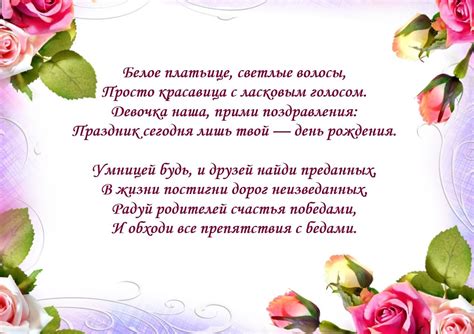 С Днем Дочери Картинки Стихи Telegraph