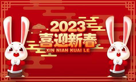 2023兔年国风国潮插画海报图片素材 2023兔年国风国潮插画海报设计素材 2023兔年国风国潮插画海报摄影作品 2023兔年国风国潮插画海报