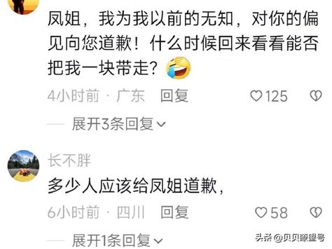 Luo Yufeng Sixteen Characters Caused People To Line Up To Apologize Imedia