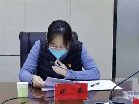 新城区青年工作联席会议第三次全体会议召开澎湃号·政务澎湃新闻 The Paper