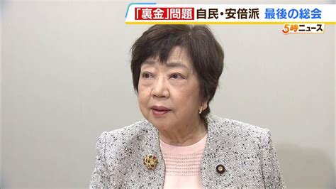 裏金問題の責任は「大政治家なんですから自分で考えるべき」太田房江議員が派閥解散で懸念「派閥ないから説明必要ないって逃げられるのでは」（2024年2月1日） Youtube