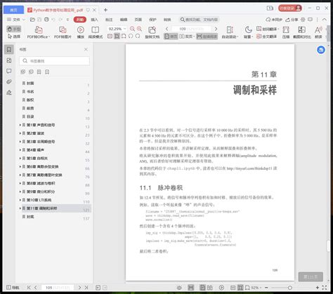 Python数字信号处理应用 PDF电子书 14MB 下载 码农书籍网