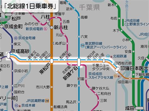 子ども用は100円 年末年始北総線1日乗車券で密を避けてお出かけ WTM 鉄道旅行ニュース