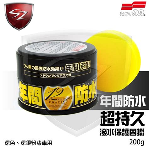 Sz 車體防護美學水蠟的價格推薦 2025年6月 比價比個夠biggo