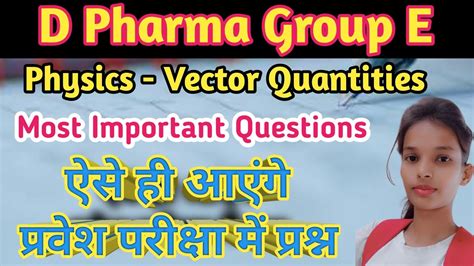 Polytechnic Entrance Exam Preparation2023।। Physics।part 01 Vector And