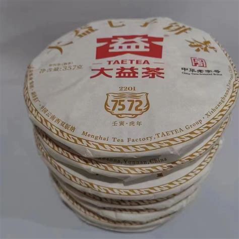大益7572普洱茶2022年熟茶云南西双版纳饼茶357g保真假一赔十