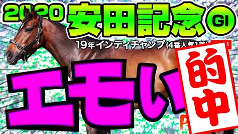 【安田記念】今週も15時からパドック生配信！某大手牧場の元スタッフが見抜くエモい馬体part2！giフォトパドック 2020【競馬 予想