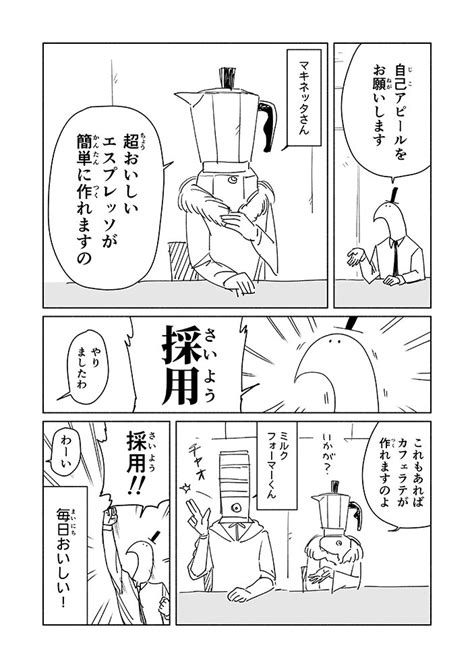 「今日の日記です」birdhatterの漫画