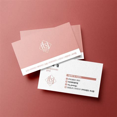 작업사례 심플 고급 미용 샵 두피 피부관리 네일 명함 디자인 무드온디자인