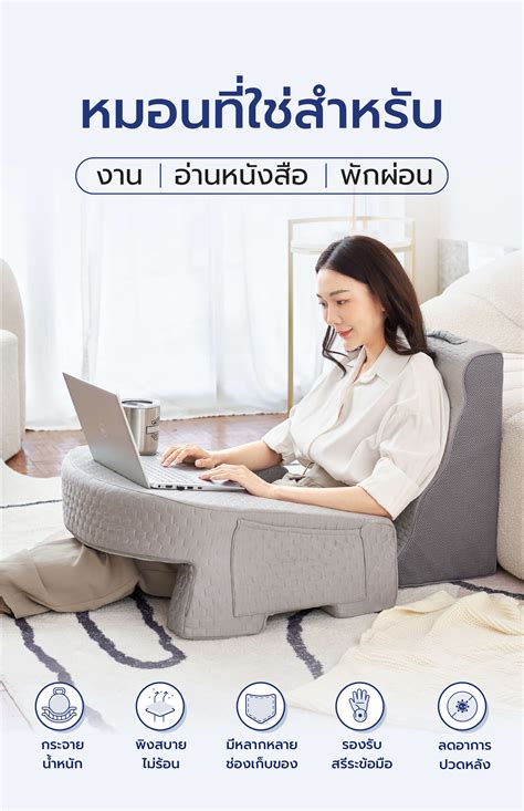 Chowa เซ็ตหมอนอ่านหนังสือ หมอนพิงหลัง Sitwell หมอนอิงสุขภาพ นั่งสบายตอนทำงานหรืออ่านหนังสือ
