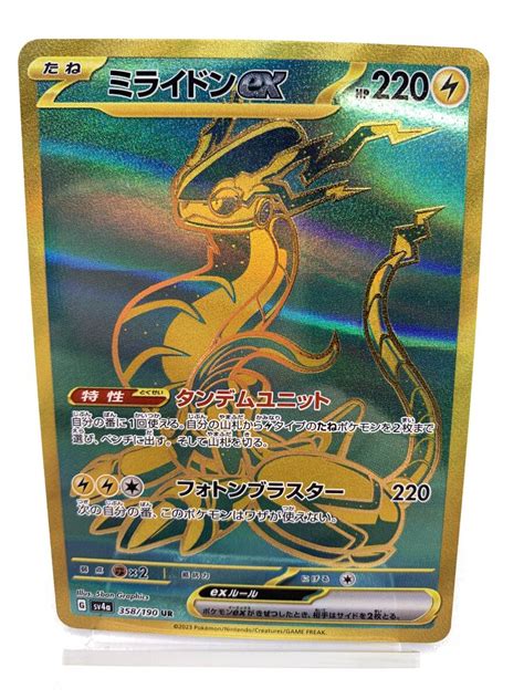 Yahooオークション T667 トレカ ポケモンカードゲーム ミライドンex