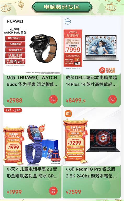 京东电器年货节跨品类多件以旧换新持续进行中 低碳焕新迎新年 快科技 科技改变未来