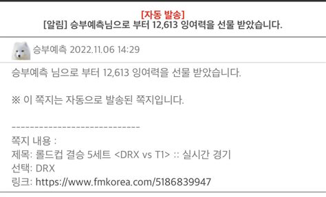 데프트 인생 첫 롤드컵 우승 Ea Fc 온라인 에펨코리아