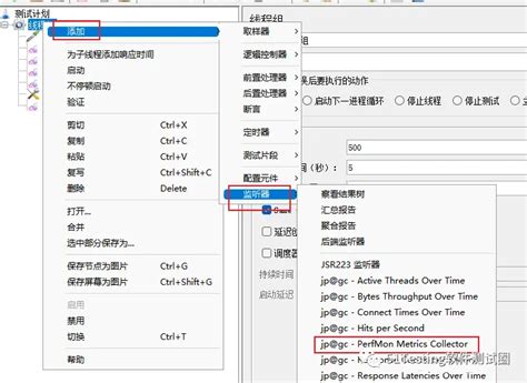 使用jmeter做压力测试：常用插件、服务器硬件监控jmeter插件下载 Csdn博客