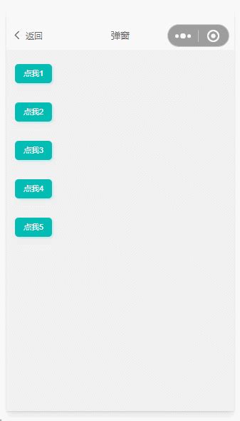 微信小程序｜自定义弹窗组件微信小程序自定义弹窗组件 Csdn博客