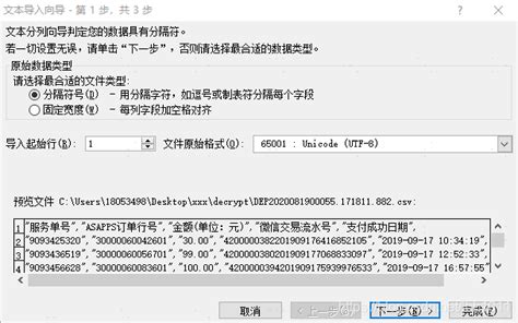 解决csv文件科学记数法转数字时丢精度问题wps 科学计数转成text 文本 精度丢失 Csdn博客