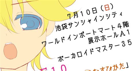 鏡音レン 710 ボーマス！ 瀬川銀河のイラスト Pixiv