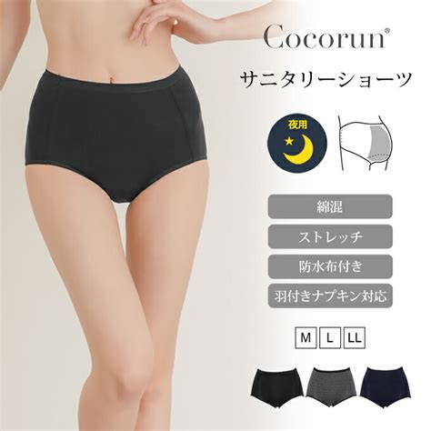 【楽天市場】吸水 サニタリー ショーツ 夜用 寝るとき用 シンプル 無地 黒 サニタリーショーツ サニタリー パンツ 羽根付ナプキン対応 下着