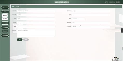 Java计算机毕业设计（附源码）智慧社区家政服务平台设（ssmmysqlmaven论文 Csdn博客