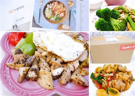 1週5日減醣便當手殘也能變大廚CookKit 酷廚快煮餐 減醣 低醣 週配低醣健康快煮餐免備料 食材洗好切好送你家 親子食玩買