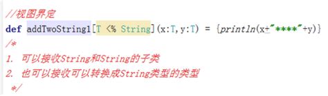 scala scala语言的高级特性 （四）视图界定 missrong 博客园