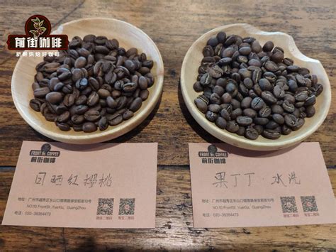 咖啡豆日晒处理法过程步骤图解 日晒和水洗咖啡豆风味区别特点 中国咖啡网