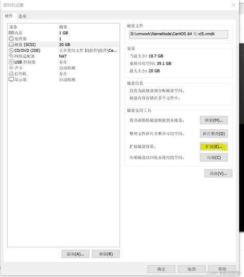 Vmware虚拟机硬盘扩容详细图文教程虚拟机扩容 Csdn博客