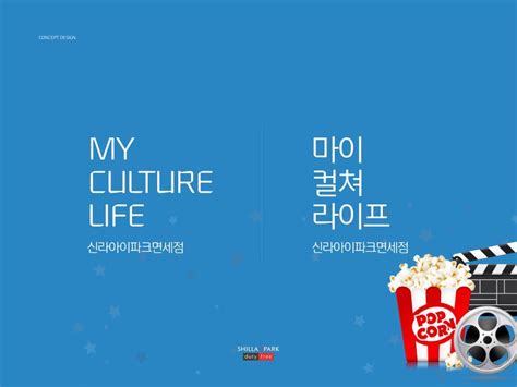 광고홍보학과를 다니며 제작한 다양한 브랜드의 Ppt 프레젠테이션 배경 프리젠테이션 프레젠테이션 레이아웃