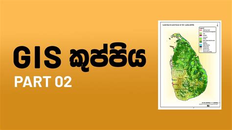 Gis Kuppiya Part 2 Mapping Basics With Arcgis Academic Tube Youtube