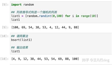 【python基础算法】排序入门：冒泡排序、选择排序和插入排序 知乎
