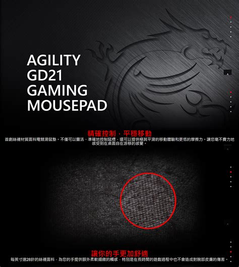 Msi 微星 Clutch Gm08 電競滑鼠 Agility Gd21 電競滑鼠墊 超值組合 滑鼠 滑鼠墊 組合包 蝦皮購物