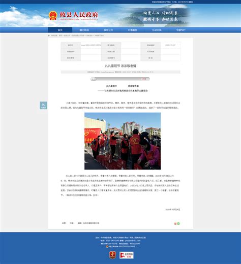 九九重阳节 浓浓敬老情