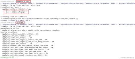【django 网页web开发】08 实战项目：部门和员工管理系统（01）（保姆级图文）python 开发人资管理系统 Csdn博客