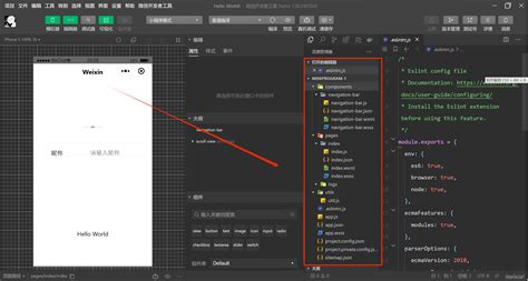 第 2 章 微信小程序的构成 （代码导读）断更，后续继续更新微信小程序 Getapp Csdn博客