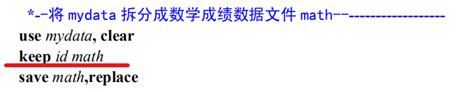 Stata：stata软件教程（人大十八讲）（4） 第四章 数据整理stata拆分数据 Csdn博客