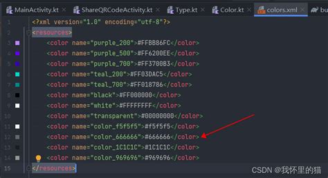 Compose 设置颜色的三种方式compose Color Csdn博客
