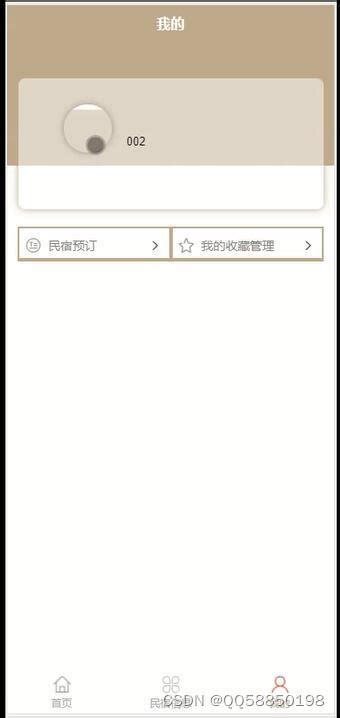 微信小程序的民宿客房预订短租系统设计与实现 基于微信小程序的民宿预定中的技术实现和应用的参考文献 csdn博客