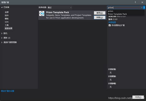 Prism8 For Wpf学习笔记 Prism简介和安装prism 819 Csdn博客