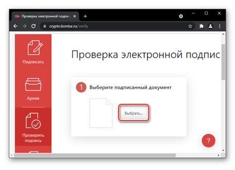 Как открыть файл Sig Росреестра на компьютере