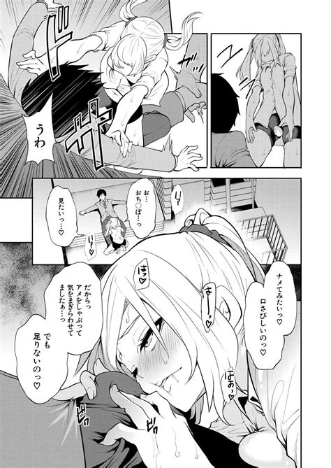 Saenai Boku Wa Saimin Cheat De Musou Suru Ch 2 Page 11 Nhentai