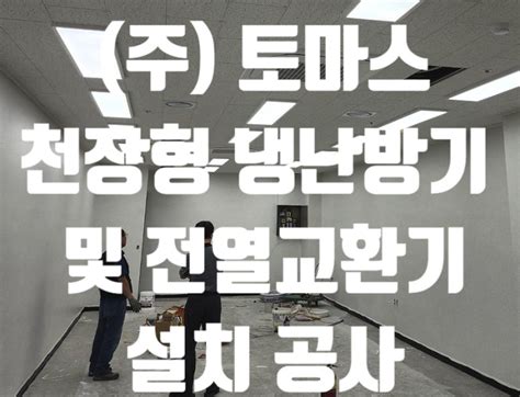 주한탑엔지니어링