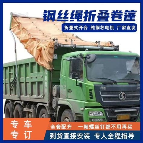 盖得严渣土车伸缩篷布整套配件钢丝绳遮阳防晒耐磨加厚篷布｜工地神器来袭！防尘防水还抗晒，货车司机都夸稳！ 大棚保温被 淘宝好物网