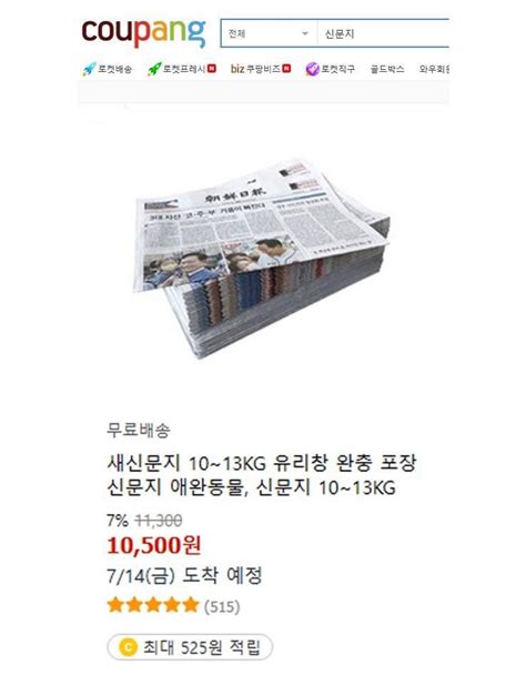 빌레로이앤 on Twitter 이렇게 대놓고 판다고 조선일보 https t co