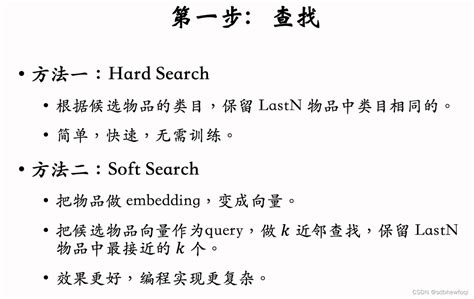 【推荐系统】wss课程 行为序列小红书wss Csdn博客