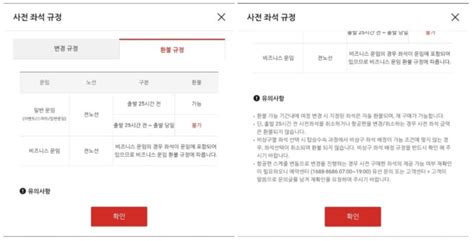 티웨이항공 온라인체크인 방법 사전좌석지정 절차 팁까지 네이버 블로그