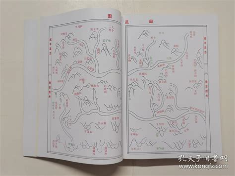 【图】【市场价300元左右，现低拍】咸丰县志校注一一清同治四年（1865）版·民国三年（1914）版（一版一印，大开本，一厚册，品相上乘）地图
