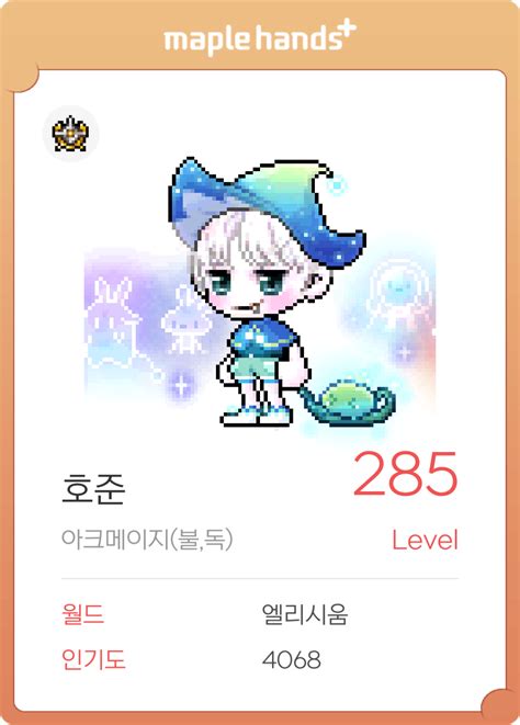 이런닉은 메이플스토리 에펨코리아
